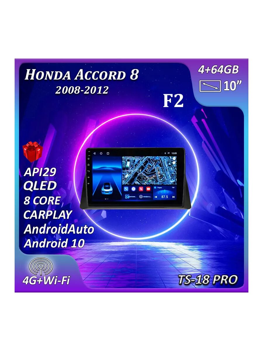 Магнитола TS18PRO Honda Accord 8 2008-2012 4+64Gb