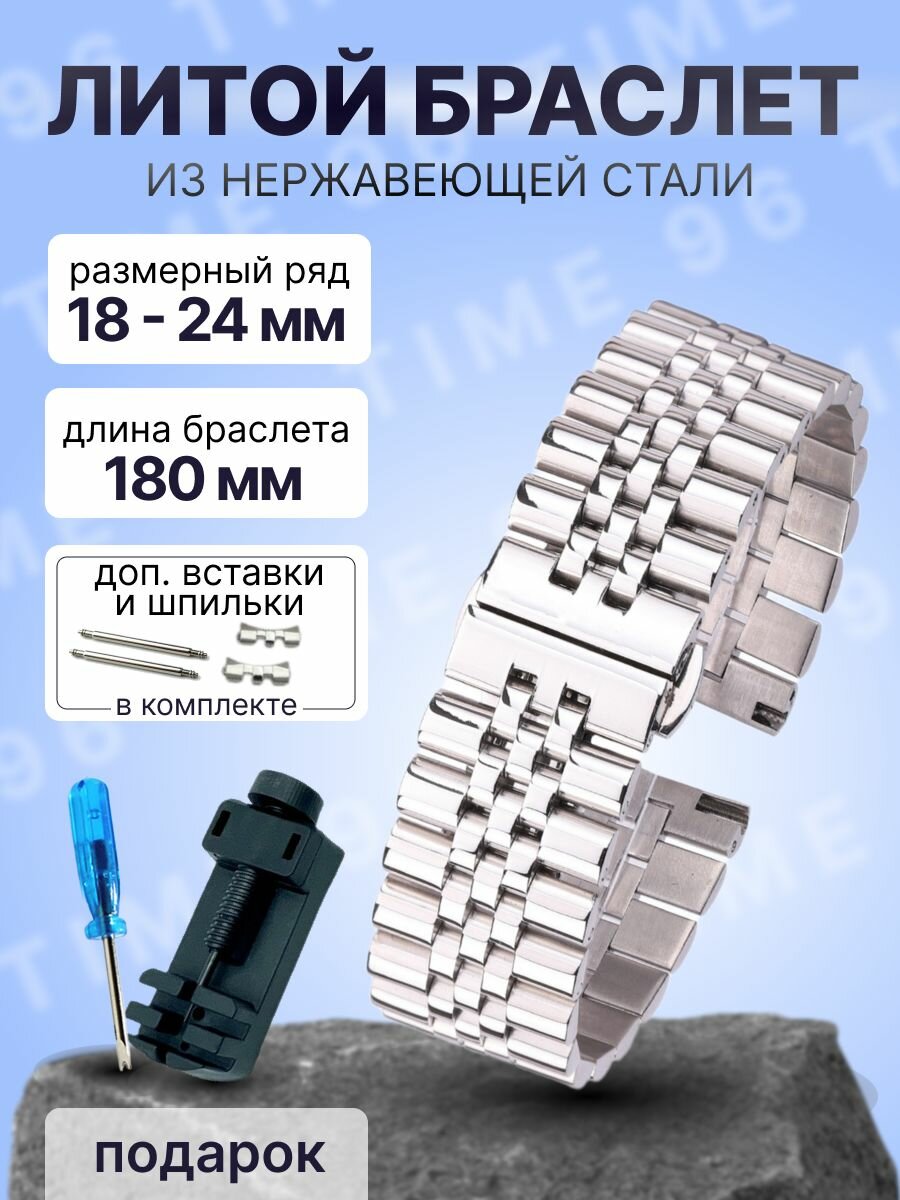 Браслет