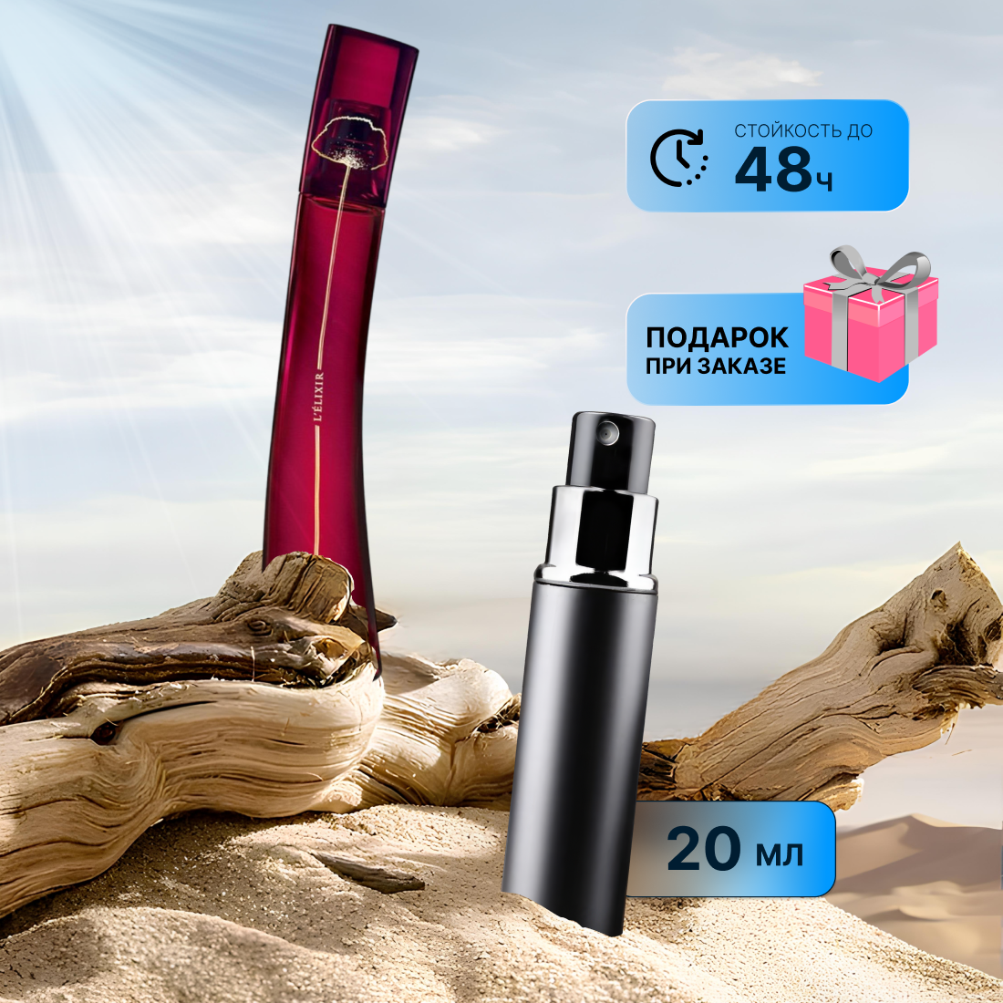 Духи по мотивам Kenzo Flower By Kenzo L Elixir миниатюра 20 мл