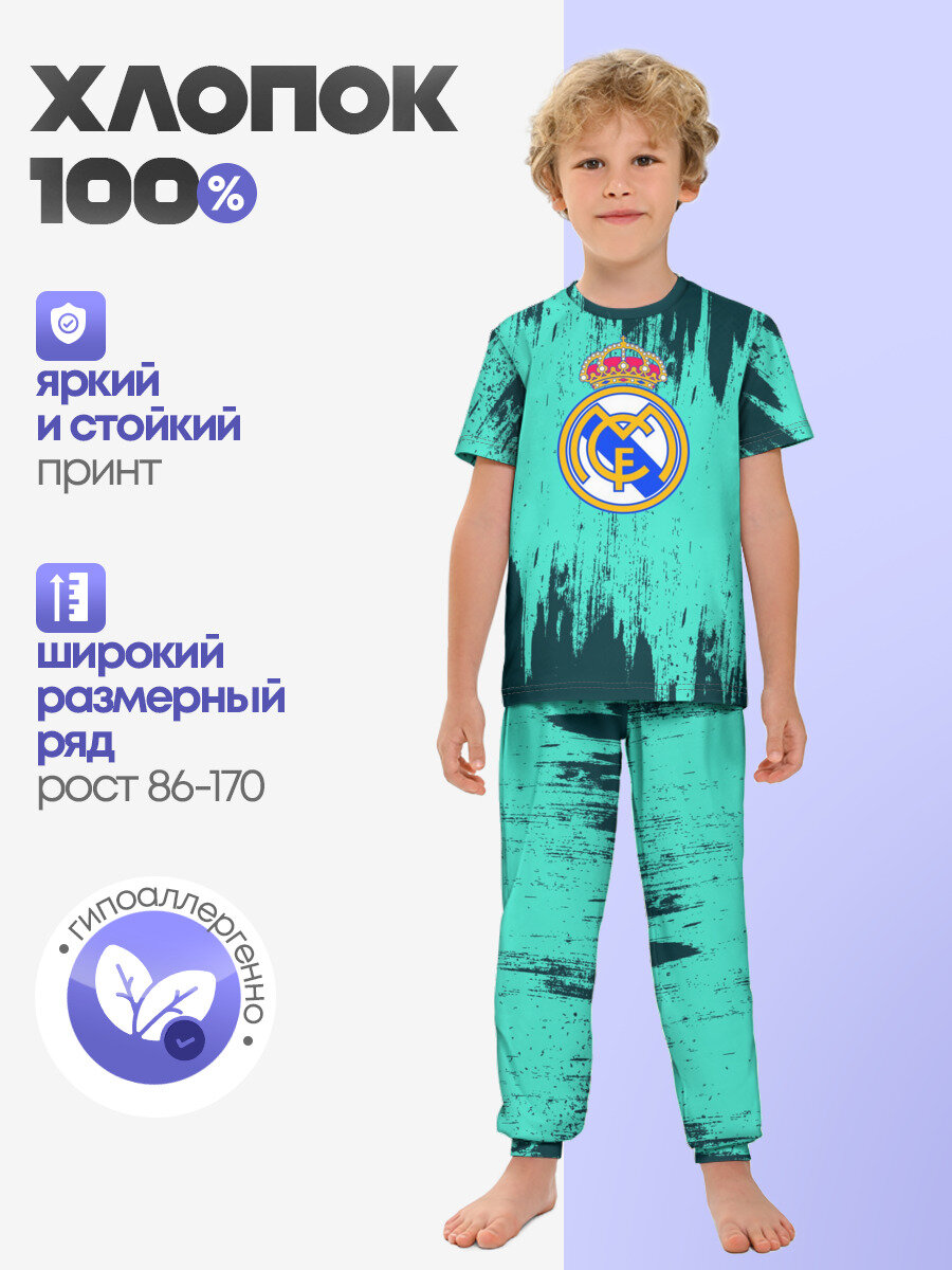 Пижама Real Madrid