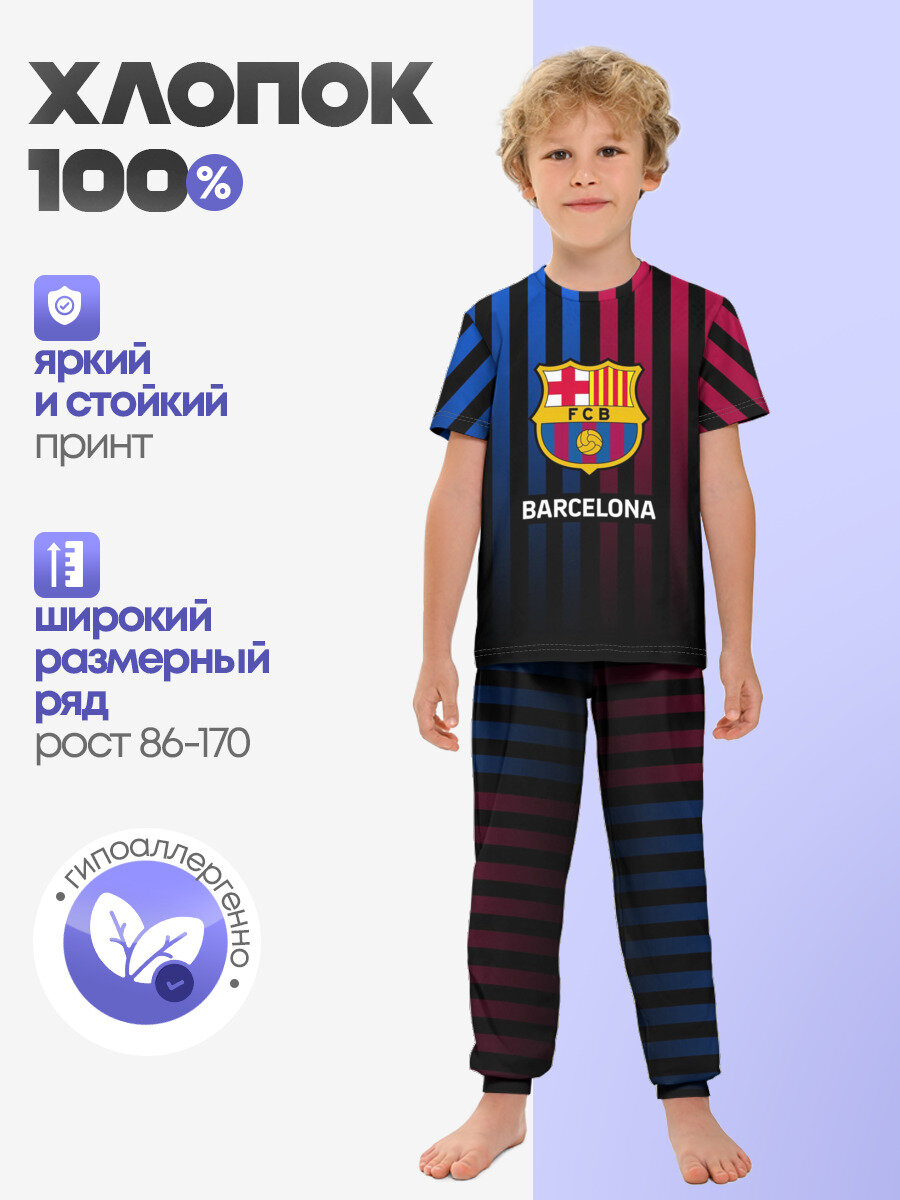 Пижама Barcelona