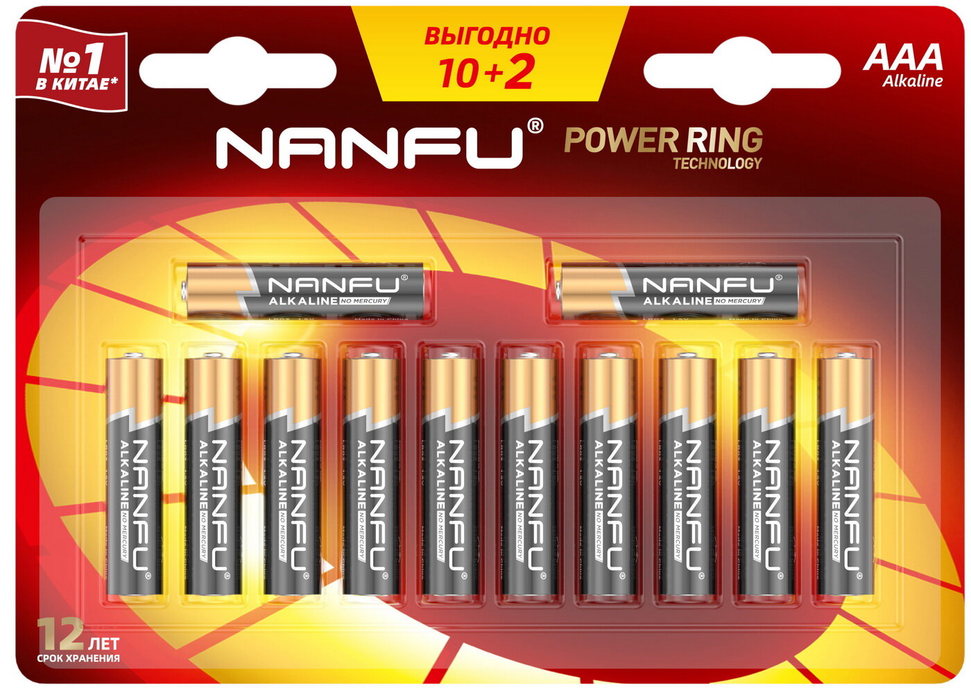 Батарейка Nanfu AAA (10+2шт) (LR03-12B10+2)