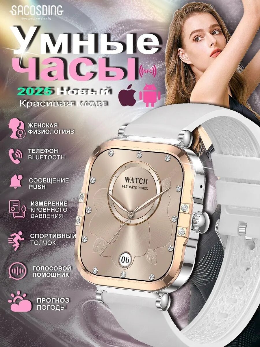 Умные часы с датчиком артериального давления