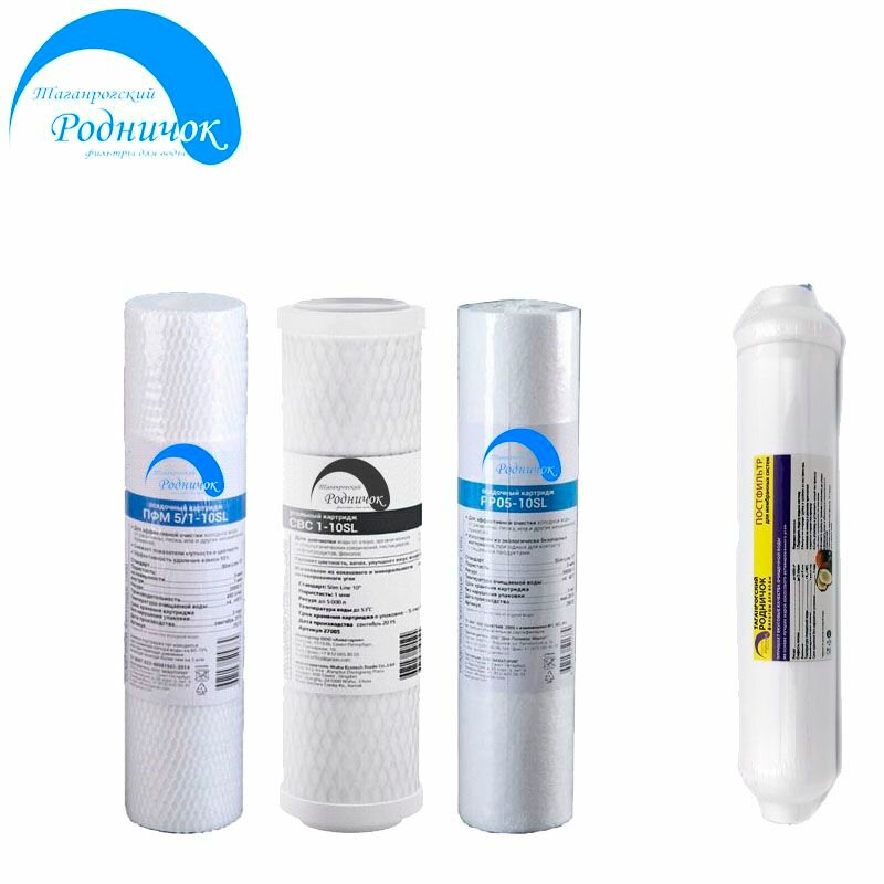 Родничок Осмо набор картриджей для систем обратного осмоса. Предфильтры с постфильтром.