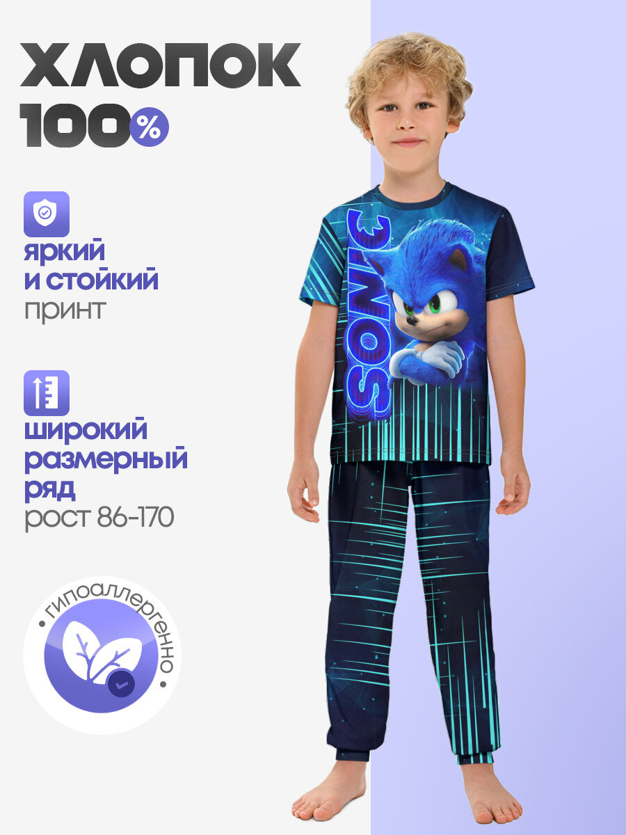 Пижама Sonic