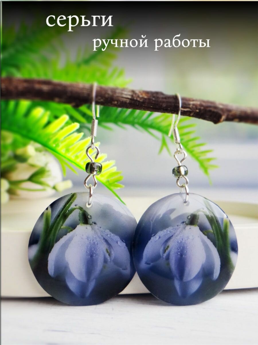 Серьги