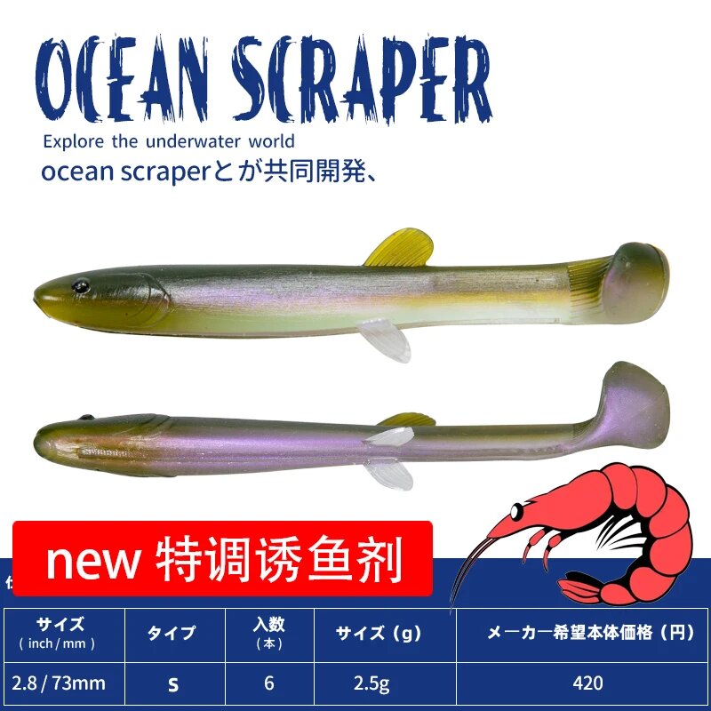 Новинка, 6 шт, мягкая приманка, 73 мм/2,5 г, 85 мм/3,5 г, искусственная мягкая рыболовная приманка для вьюна, мягкая приманка с Т-образным хвостом, бионическая приманка, приманки для плавания Loach 2.8inch 6