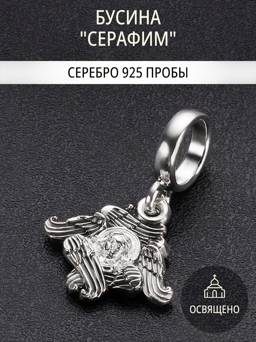 Подвеска на браслет, серебро, 925 проба, чернение
