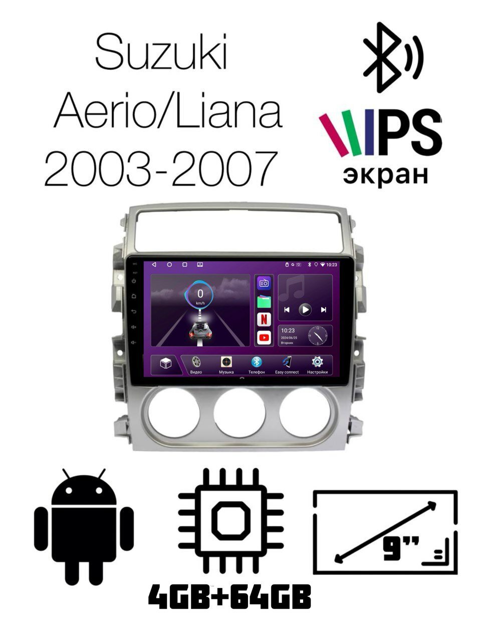 Автомагнитола для Suzuki Aerio и Liana 2003-2007 4GB+64GB