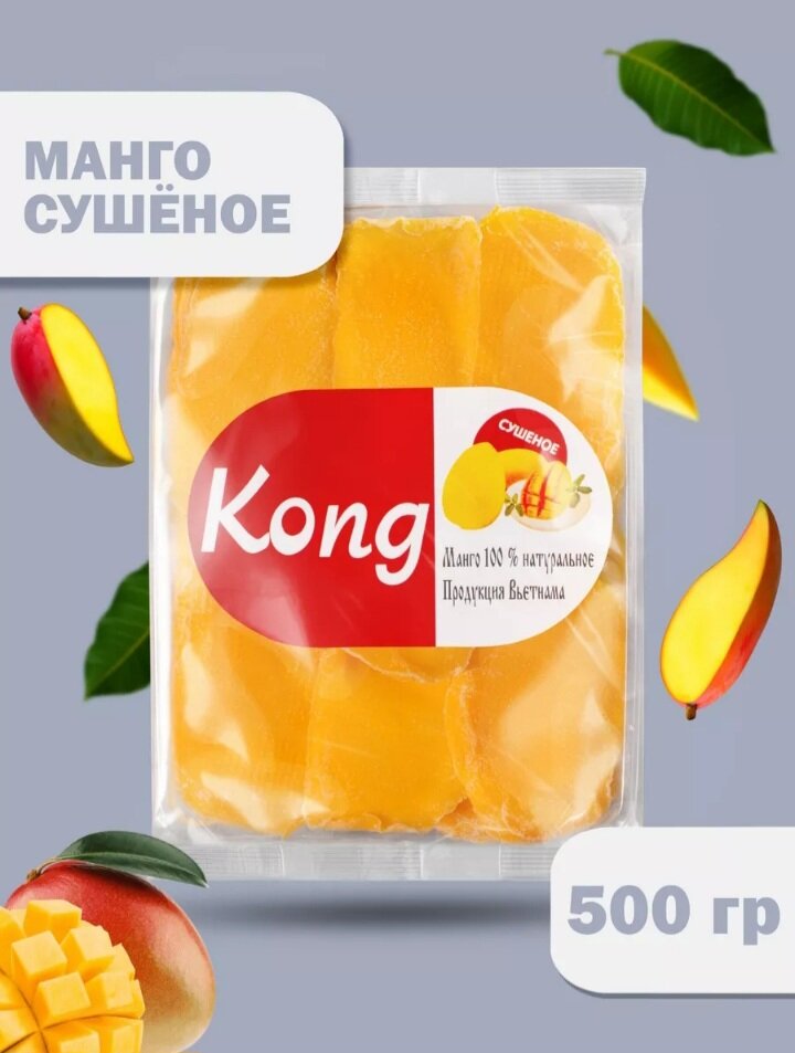 Манго сушеное, натуральный продукт, без сахара, Вьетнам, 500гр