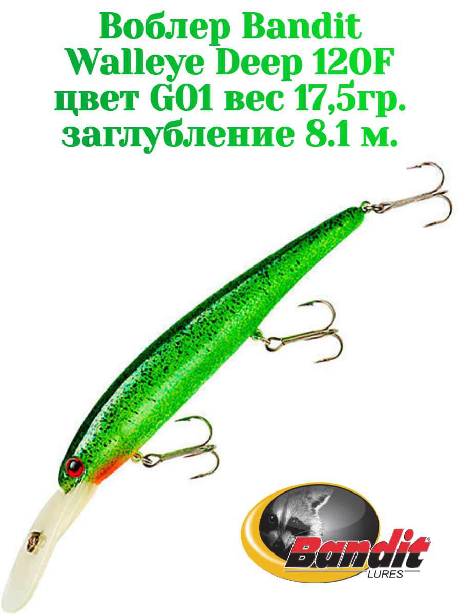 Воблер Bandit Walleye Deep 120F original цвет G01 GREEN BLAK вес 17,5гр. заглубление 8.1 м.