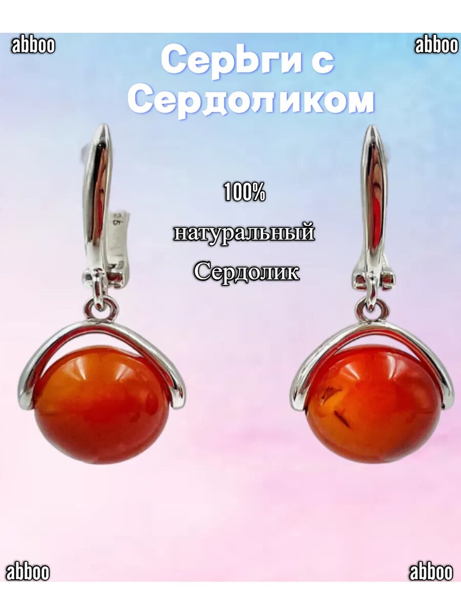 Серьги, сердолик