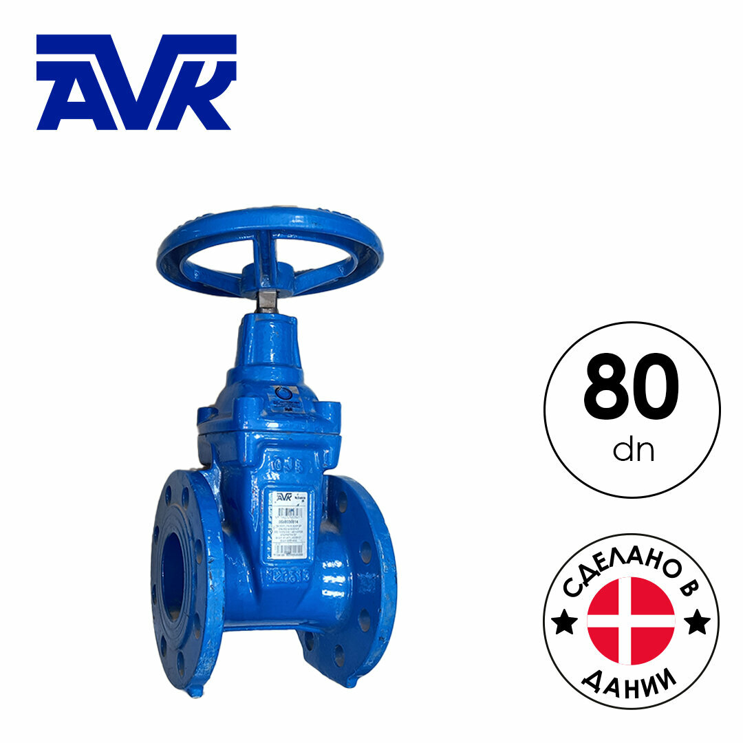 Задвижка клиновая короткая AVK 06/30 (0608030014), DN80, PN16, короткая