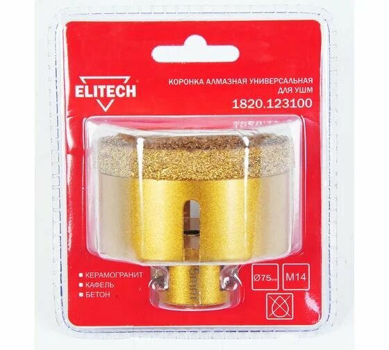 Коронка алмазная (75 мм; М14) для УШМ ELITECH 1820.123100 для бетона, для кафеля, для керамогранита