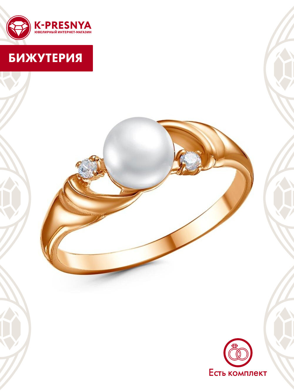 Кольцо, жемчуг культивированный