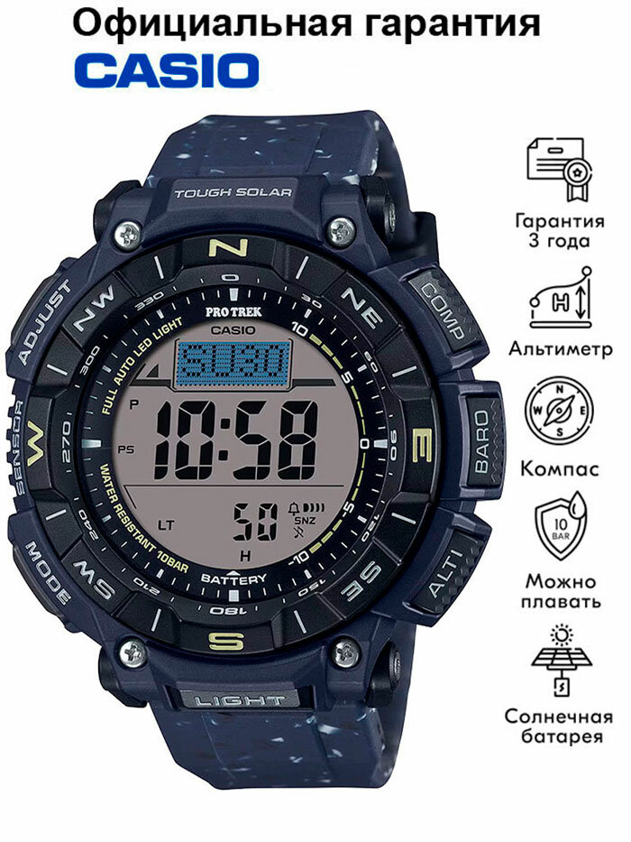 Наручные часы Pro Trek