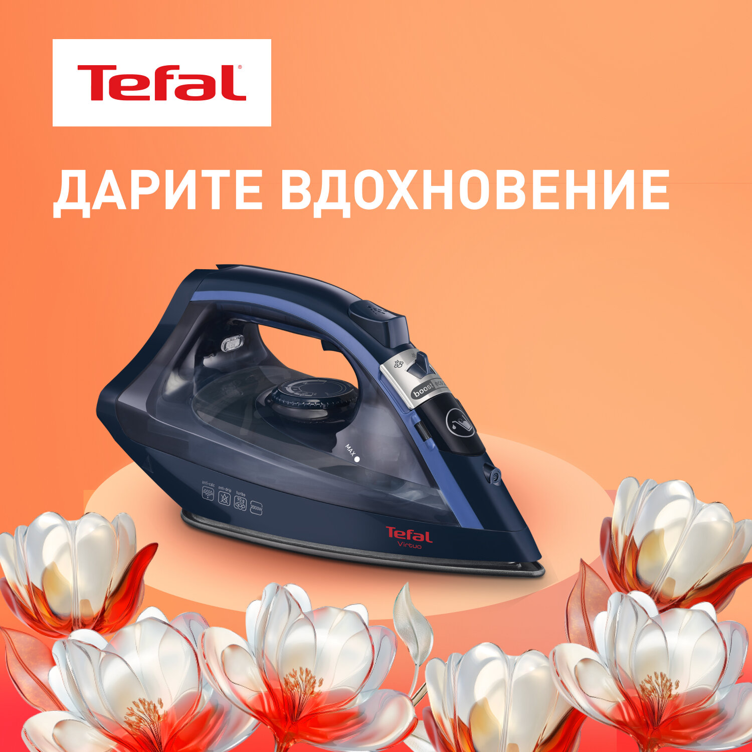 Утюги - купить утюги от интернет-магазинов на Яндекс Маркете