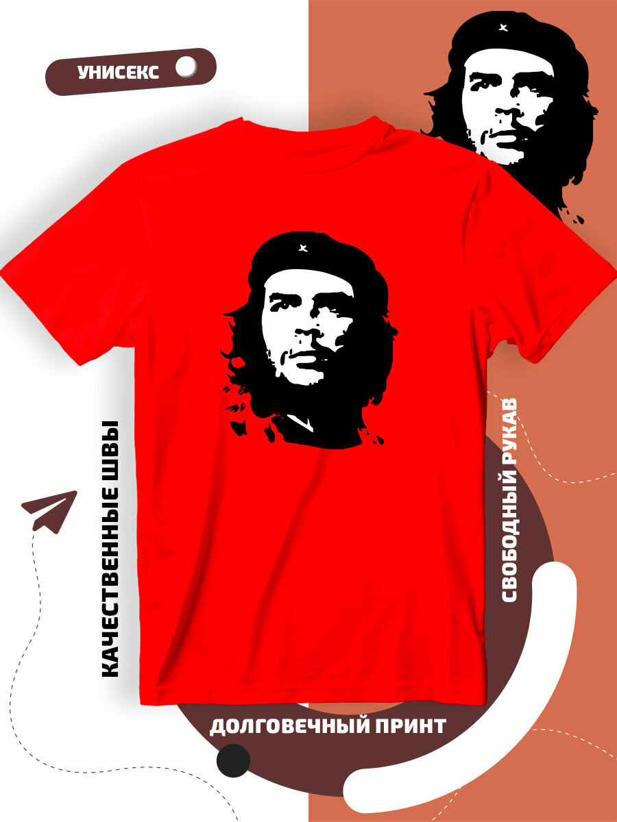 Футболка с Че Гевара