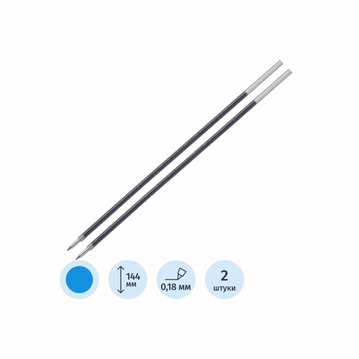 Стержень шариковый Pilot RFN-GG-EF2, 144мм (синий, 0.18мм) набор 2шт.