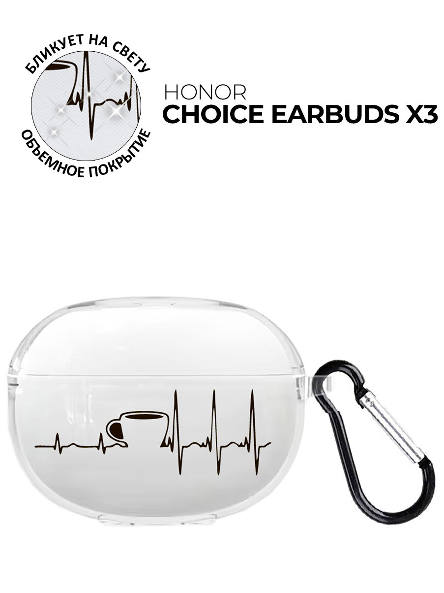 Чехол на Honor Choice Earbuds X3 с принтом "Кардиограмма кофе" прозрачный