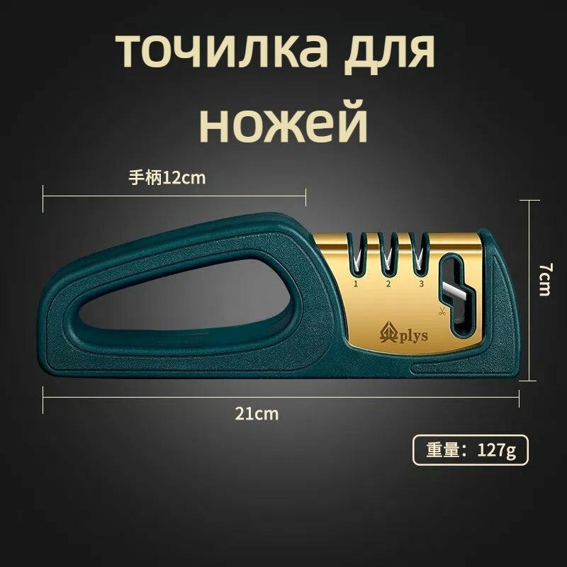 Точилка, для ножей и ножниц, сталь, 4 этапа, регулируемая, золотистая и зеленая