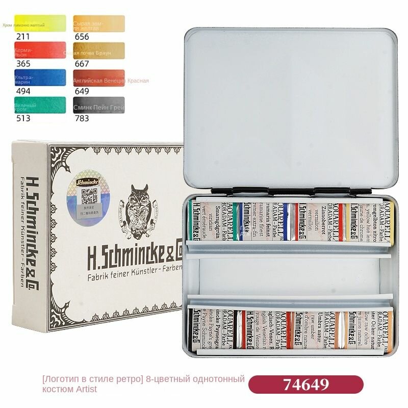 Краски акварельные