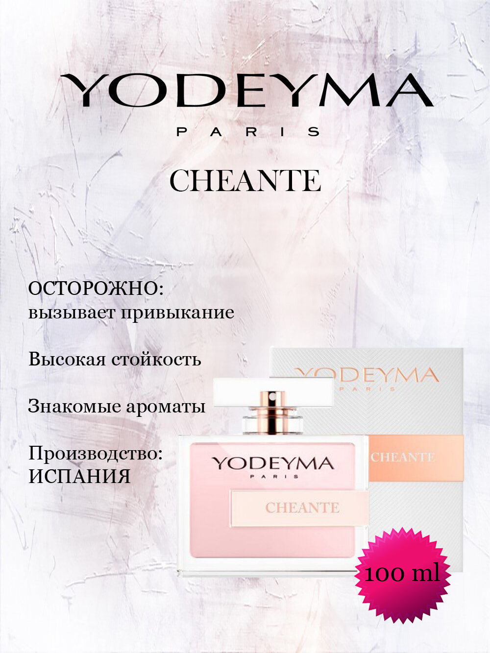 Женская парфюмерная вода Yodeyma Cheante 100ml (Мандарин / Роза / Пачули)