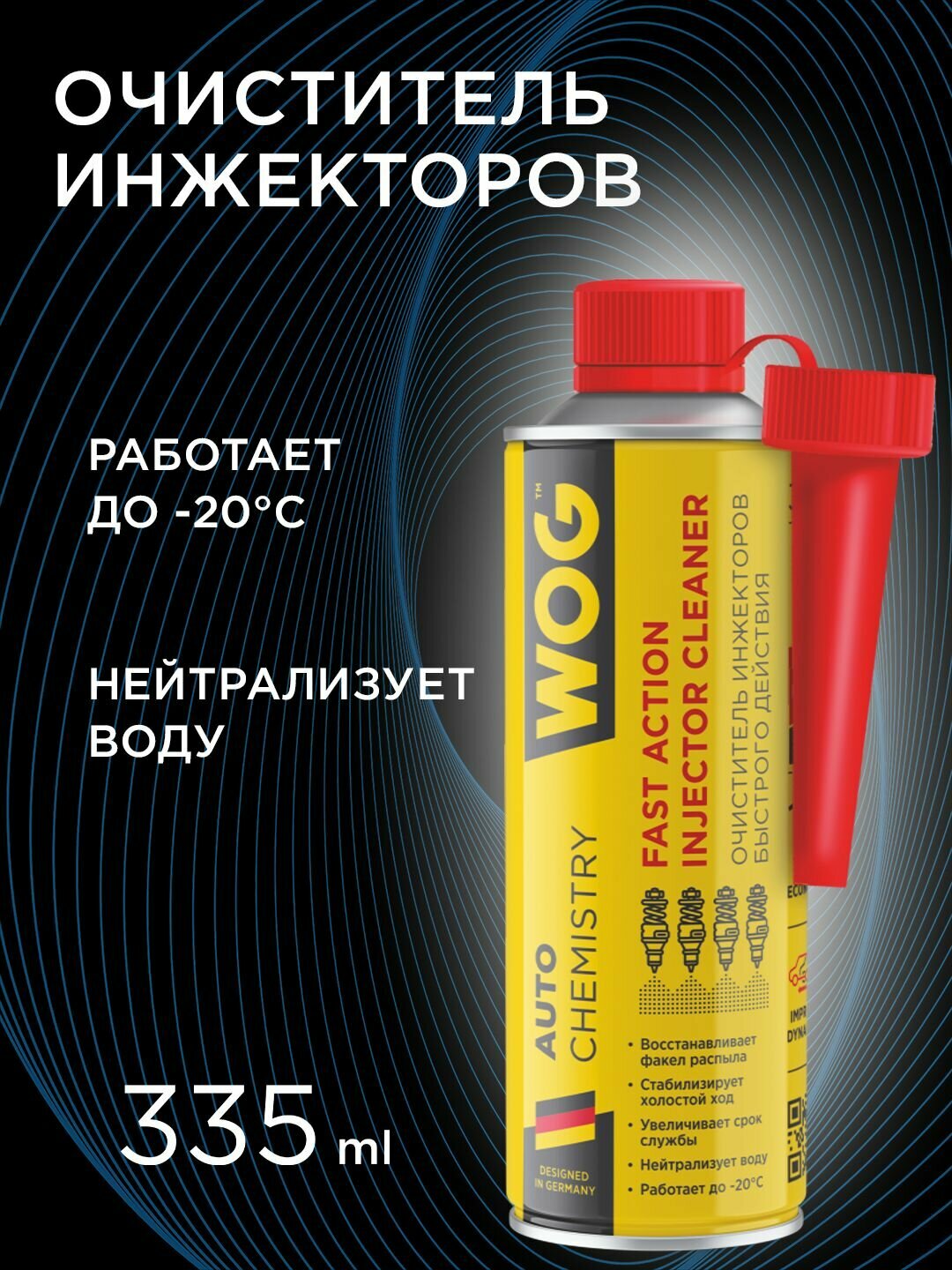 WOG Присадка автомобильная, 335 мл