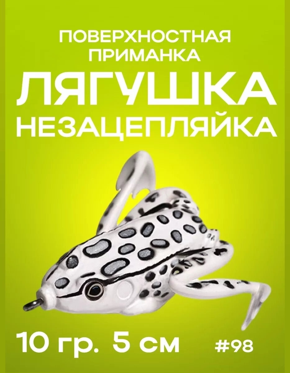 Поверхностная приманка лягушка-незацепляйка для щуки