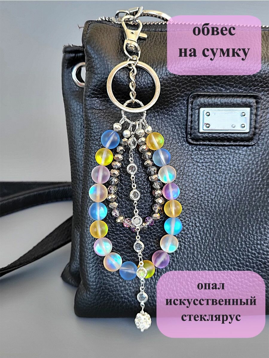 Держатель для сумок