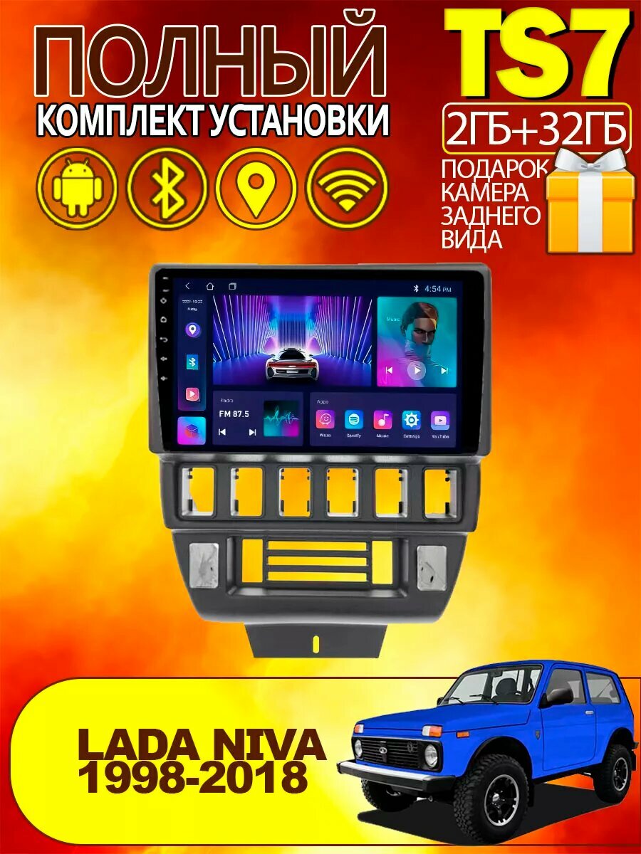 Автомагнитола TS7 для Lada Niva 1998-2018 2/32Gb, Bluetooth, FM/AM, GPS