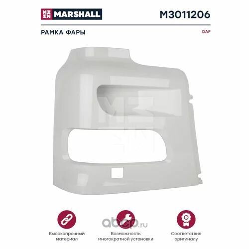 Рамка фары Marshall m3011206