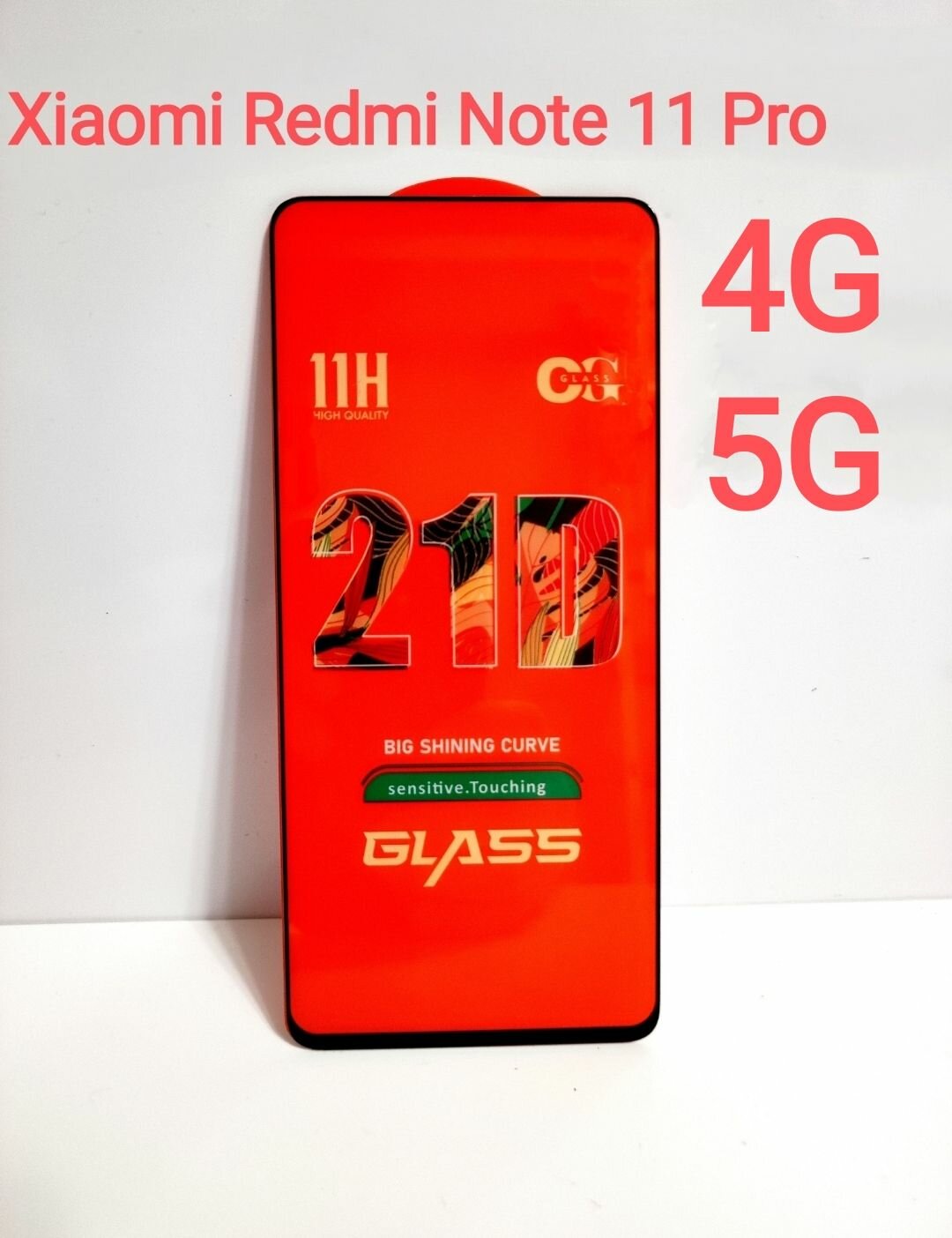 Xiaomi Redmi Note 11 Pro 4G 5G Защитное стекло 3D, черное бронестекло для Ксиоми редми нот 11 про 5ж полное покрытие