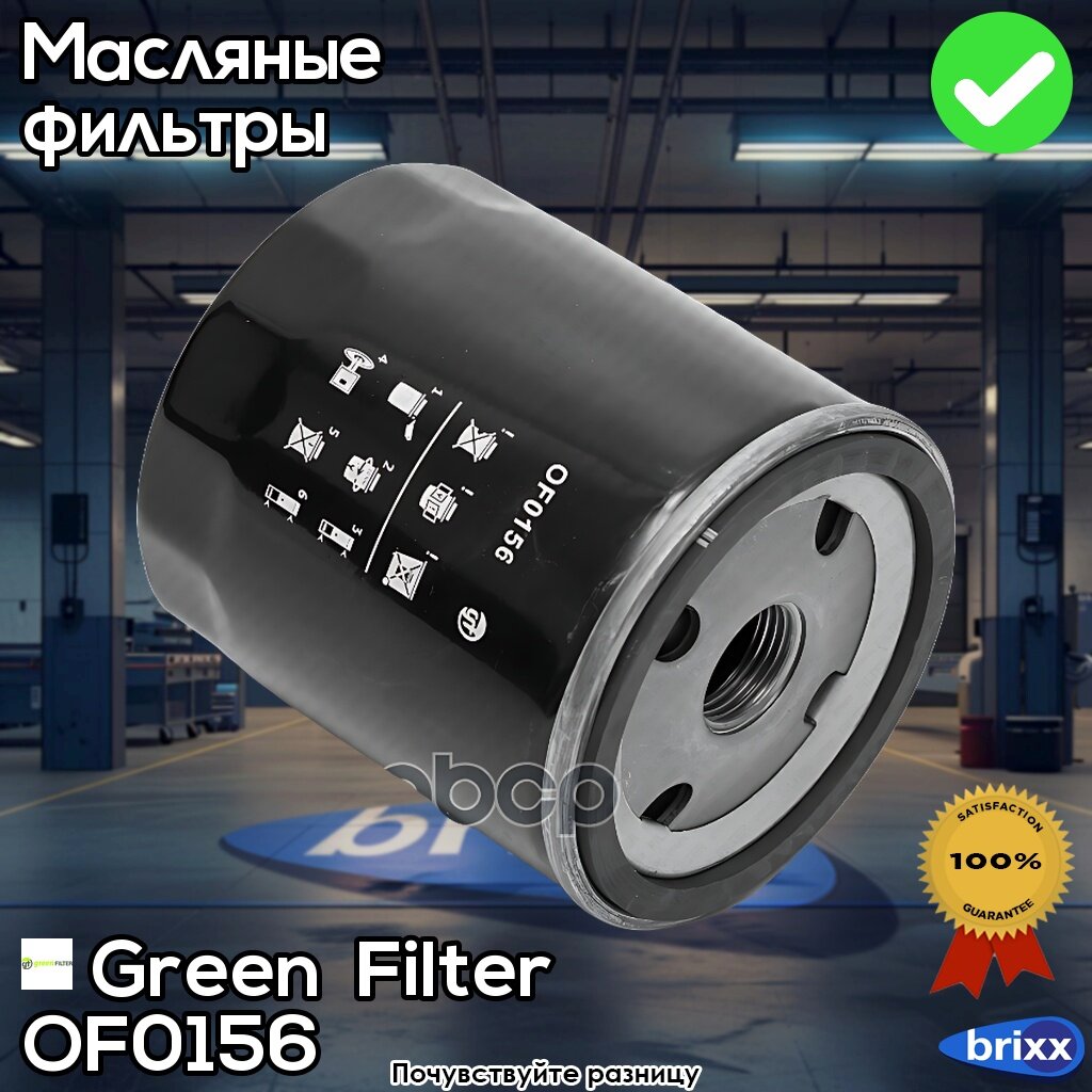 Фильтр Масляный Chery Tiggo 4 Pro/7 Pro Exeed Lx Jetour Dashing/X70 Plus Kaiyi E5 21-> Omoda C5/S5 Lexus Gs 300/Gs400/Gs430/I.