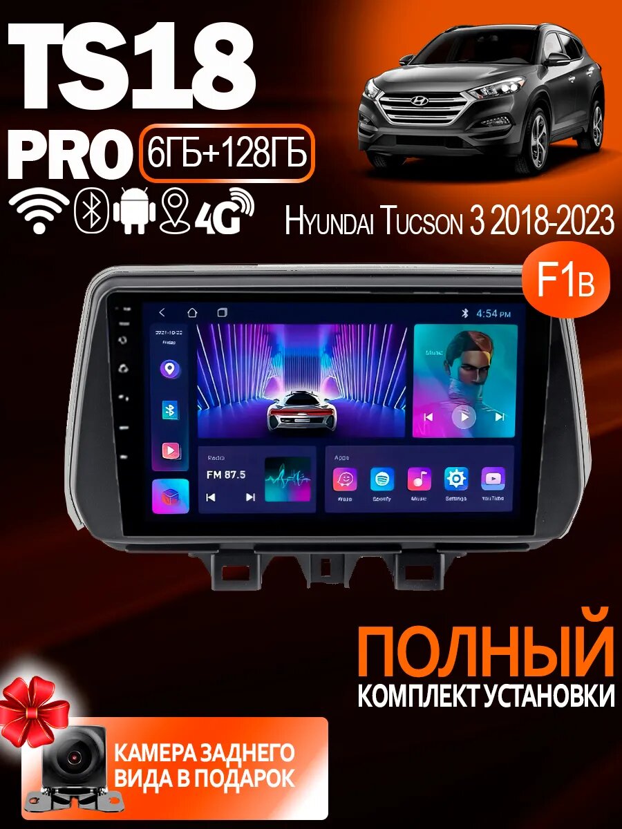 Магнитола TS18 PRO Hyundai Tucson 3 2018-2023 6Gb+128Gb, Bluetooth, FM/AM, GPS