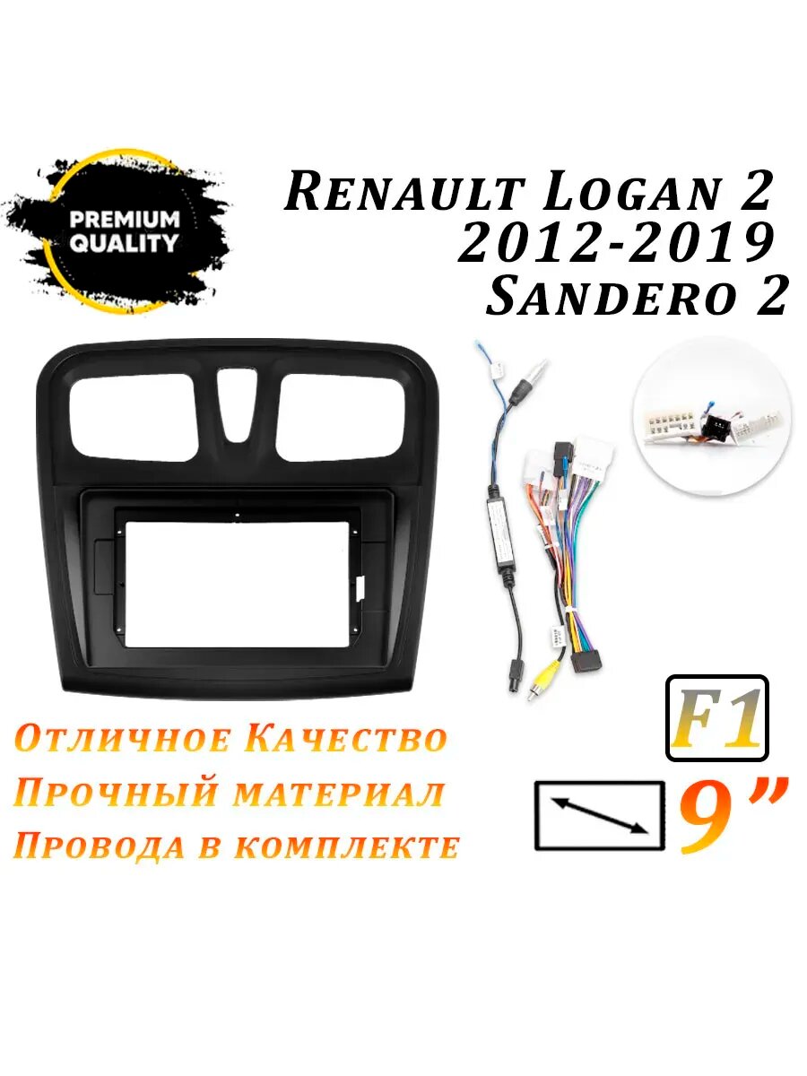Переходная рамка Renault Logan 2 2012-2019