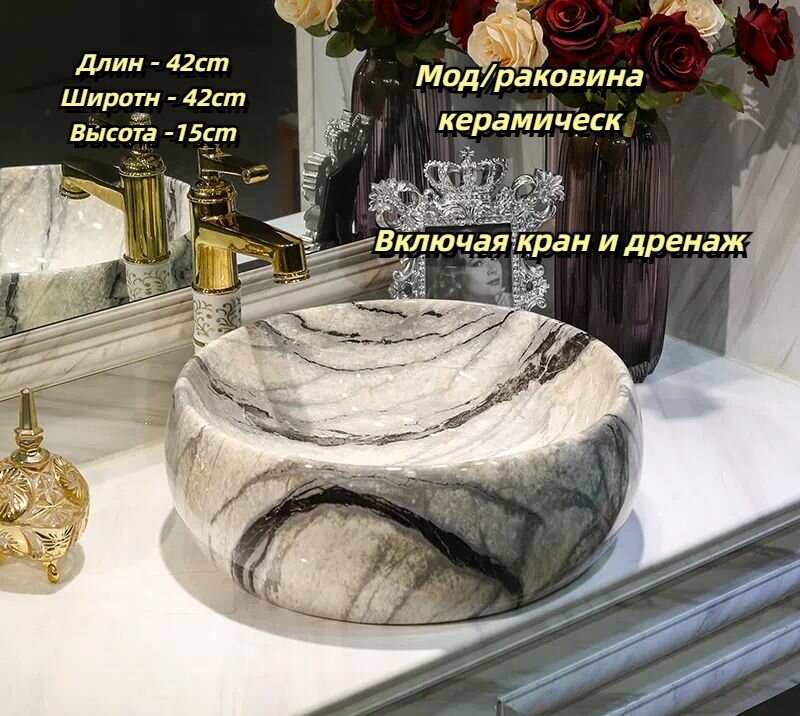 Раковина-столешница