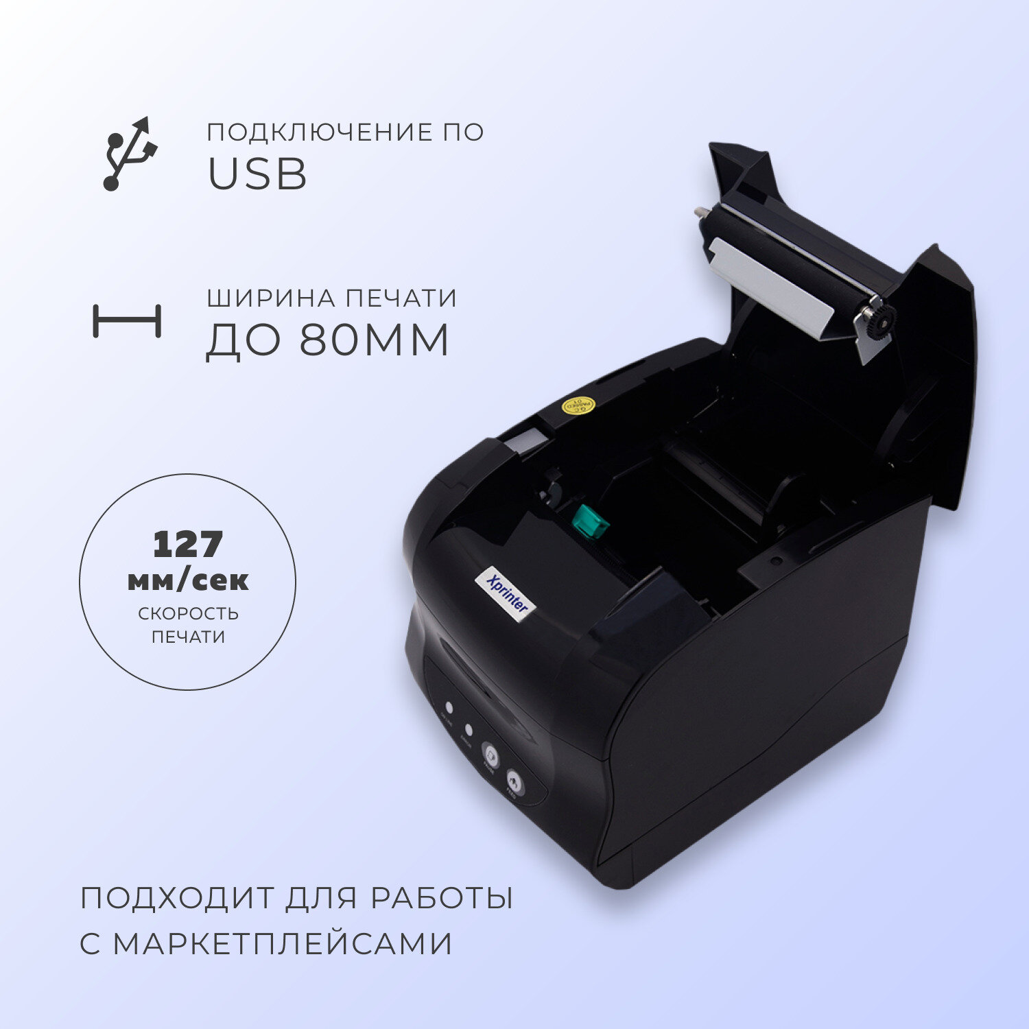 Принтер для чеков — фото 1