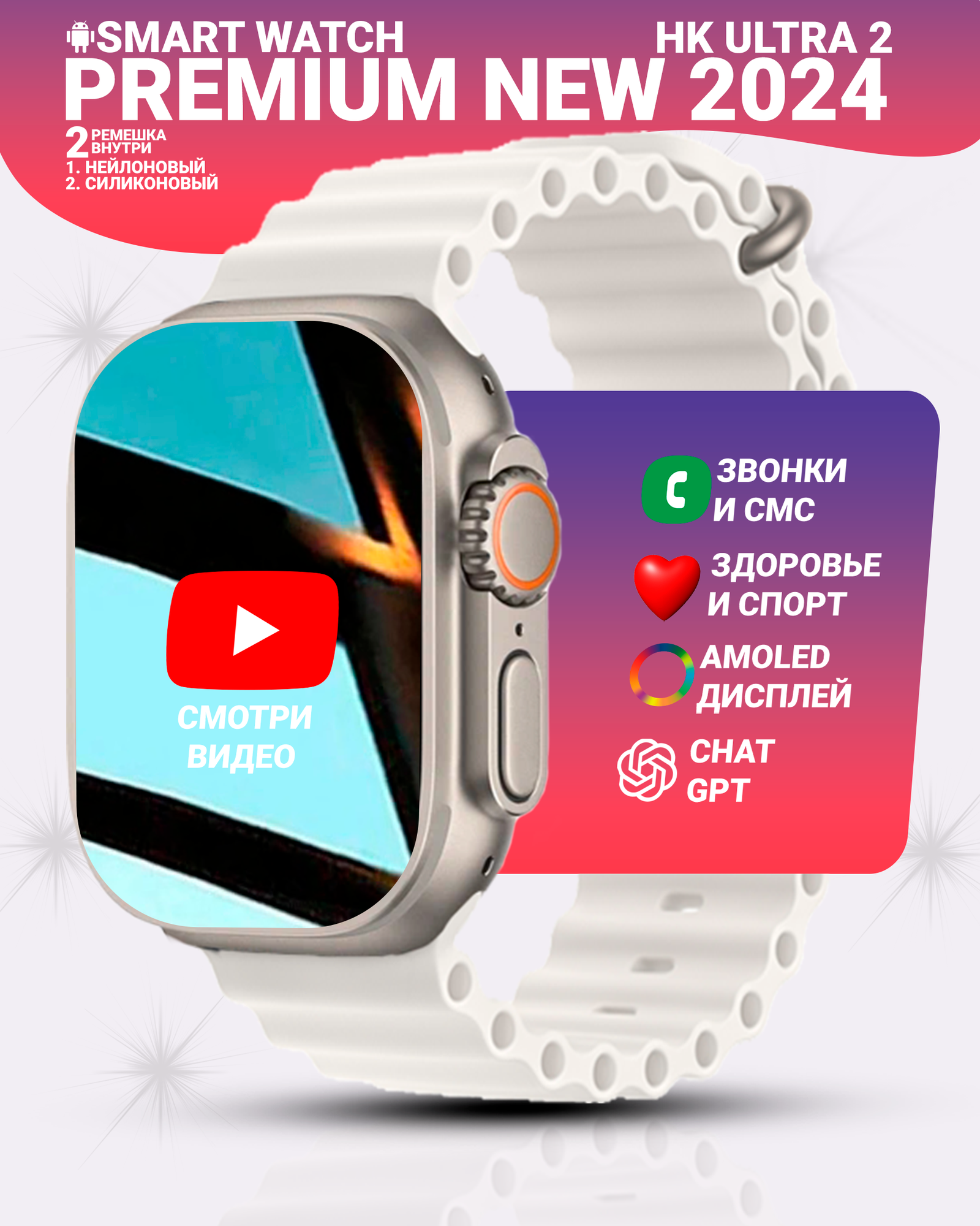 Смарт часы HK9 Ultra 2, Умные часы PREMIUM Smart Watch AMOLED наручные мужские и женские, iOS, Android, СhatGPT, Bluetooth Звонки, 2 ремешка, Серебро