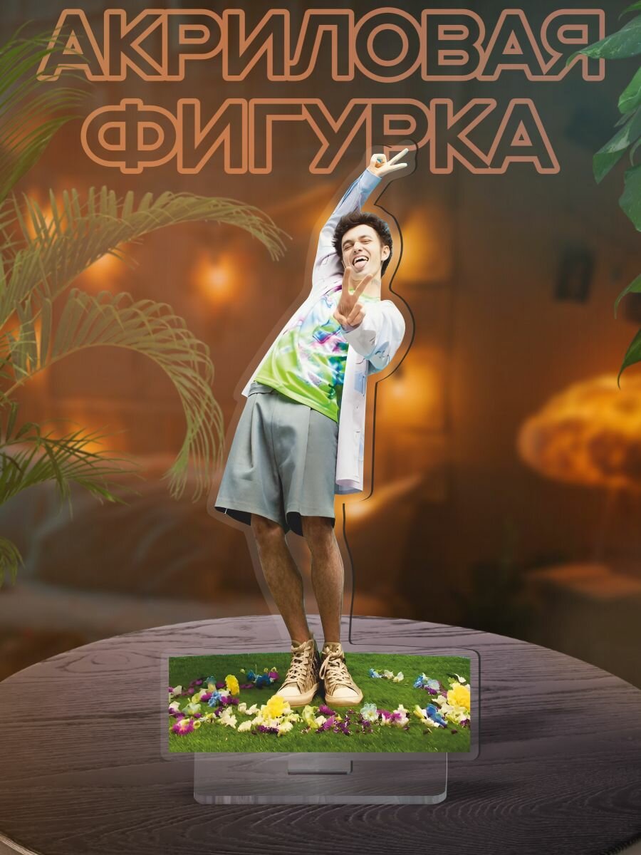 Фигурка акриловая GONE.Fludd - Гон Флад