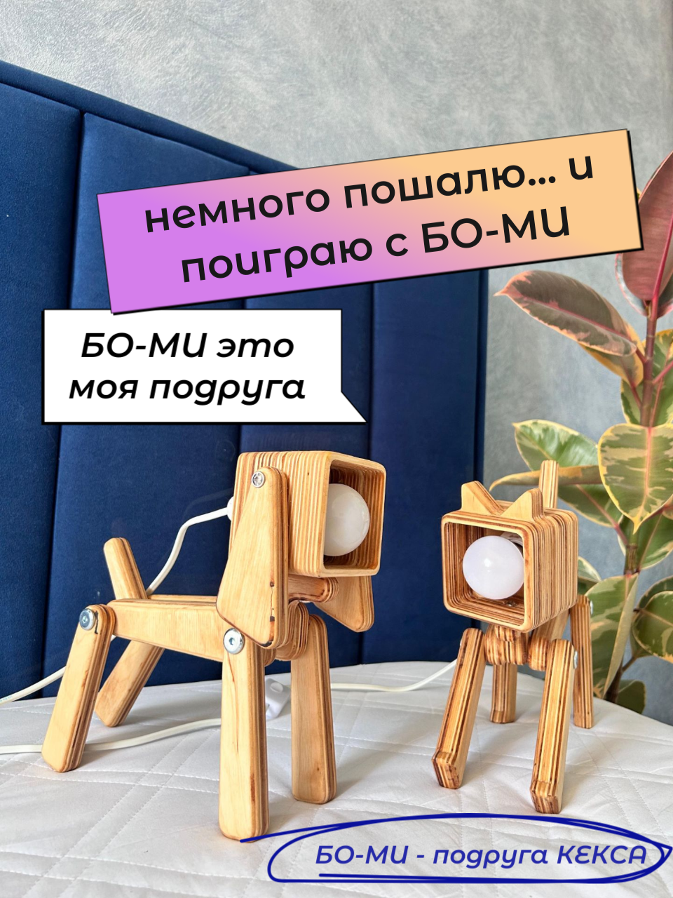 Лампа настольная собачка — фото 1