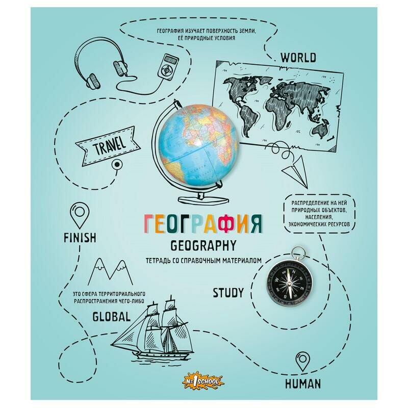 Тетрадь предметная Ребус 48л А5, клетка география