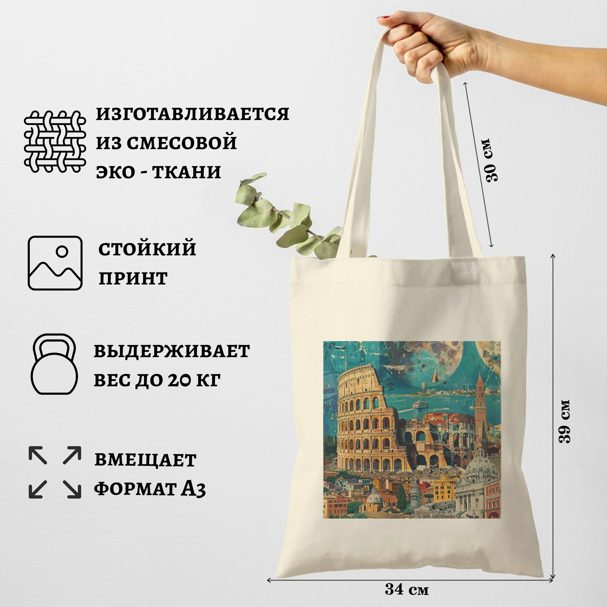 Сумка шоппер