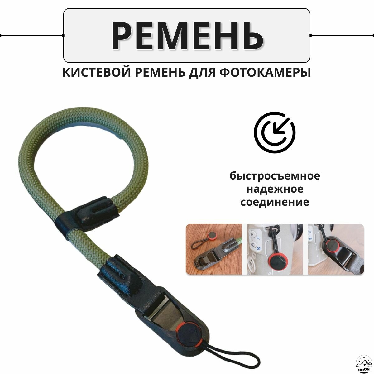 Ремень кистевой плетеный для камеры с быстросъемами. Зеленый.