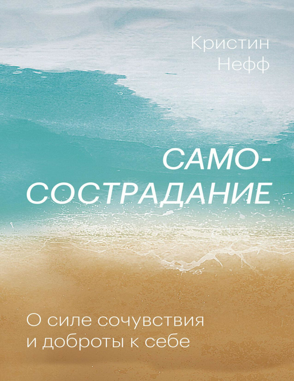 Самосострадание Reprinted books