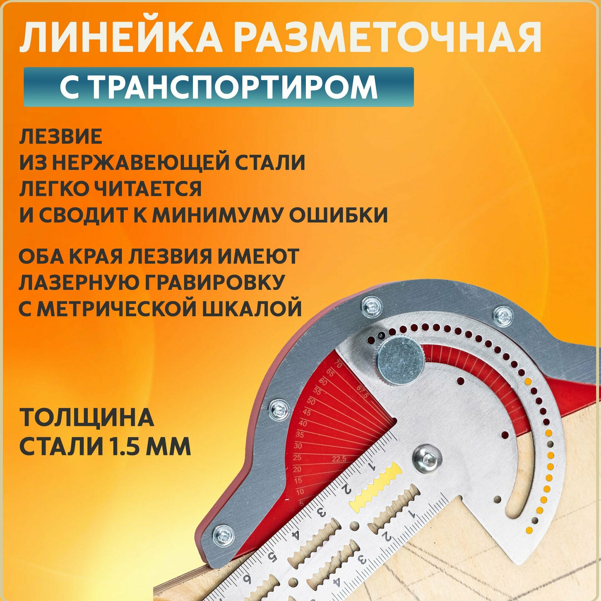 Линейка/угольник__