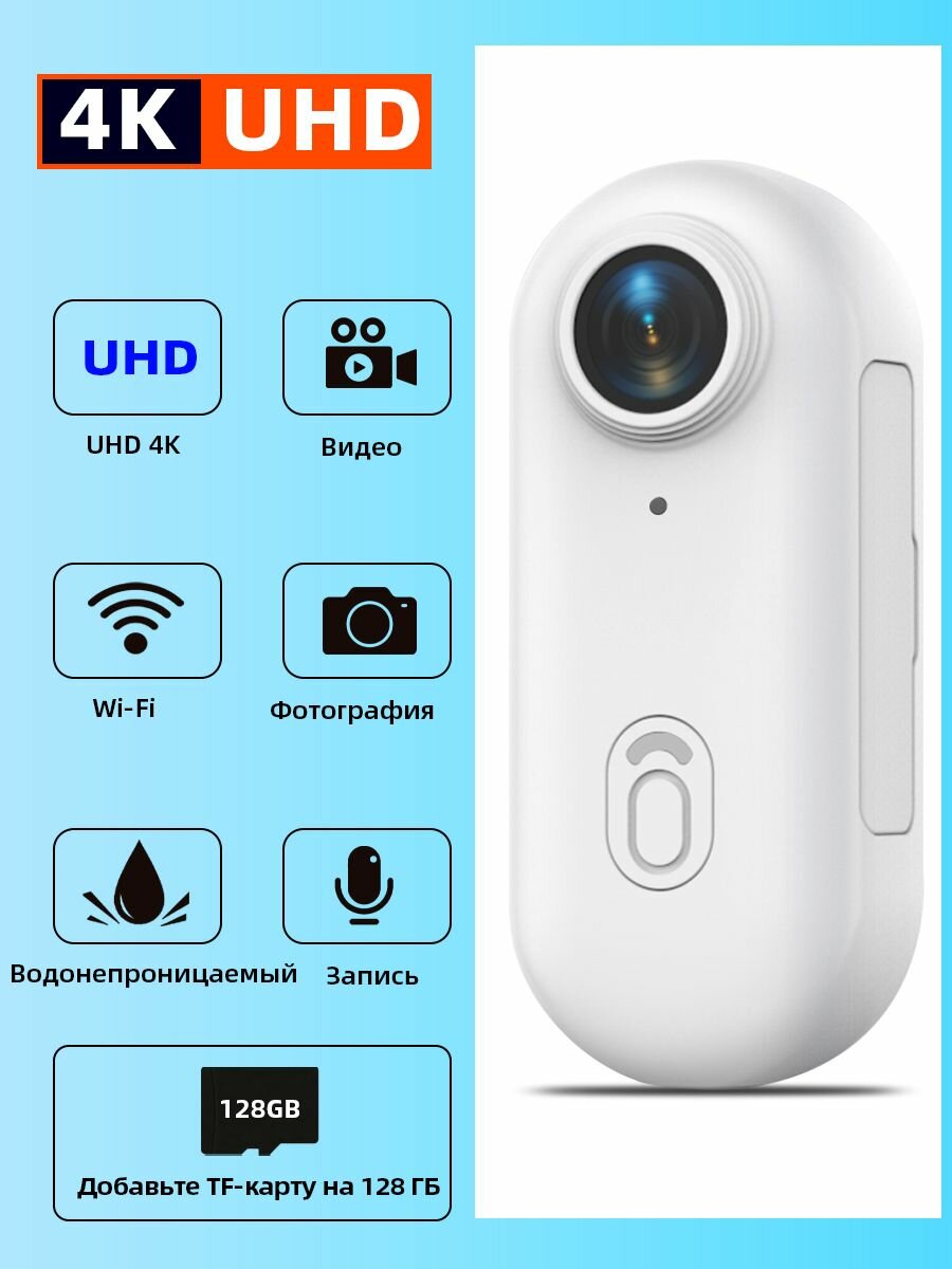 Экшн-камера 4K, Wi Fi беспроводное соединение, водонепроницаемый чехол, магнитное носимое устройство