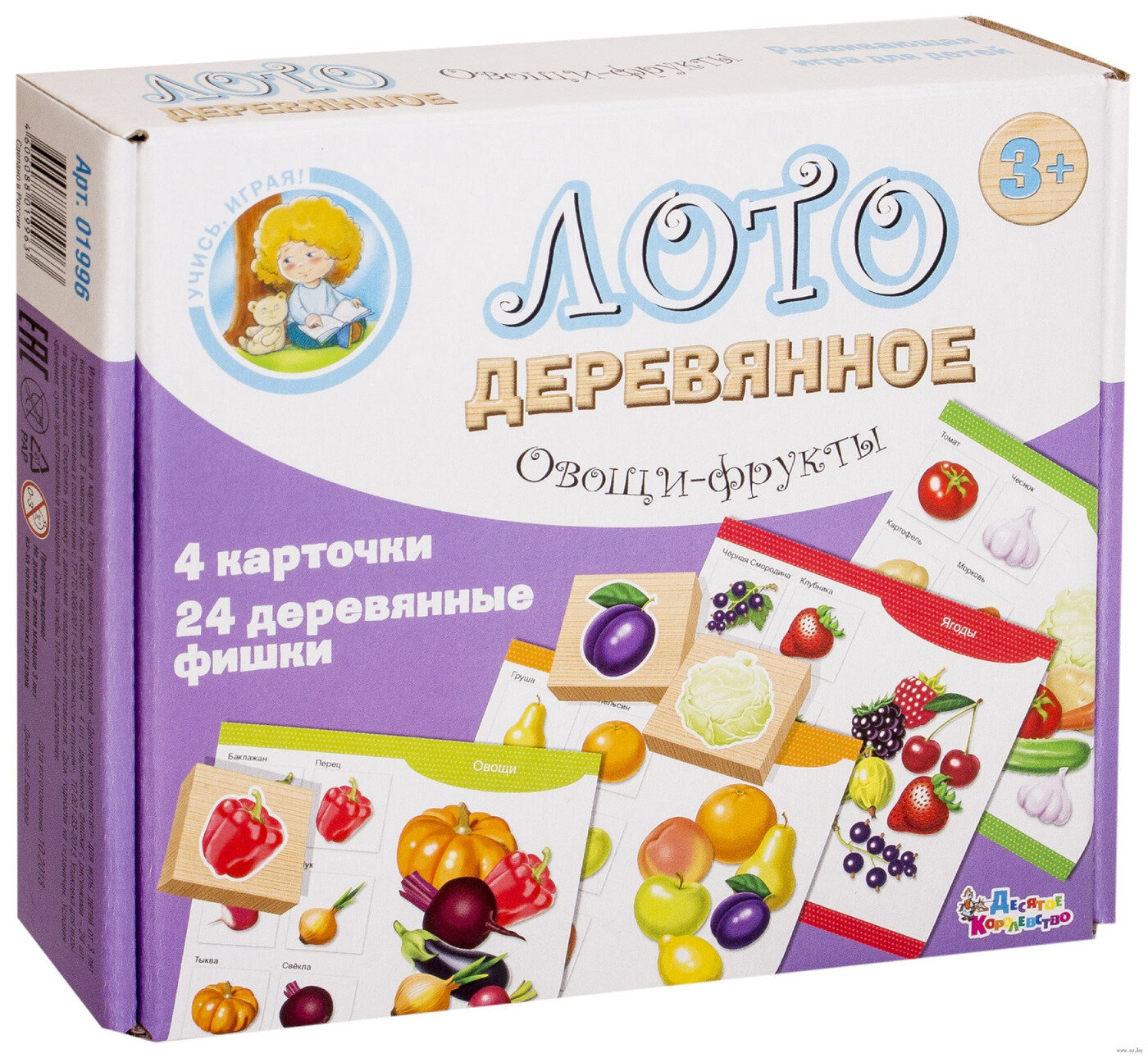 Детское лото с деревянными фишками "Овощи и фрукты", настольная развивающая игра для детей, 24 фишки + 4 тематические карточки