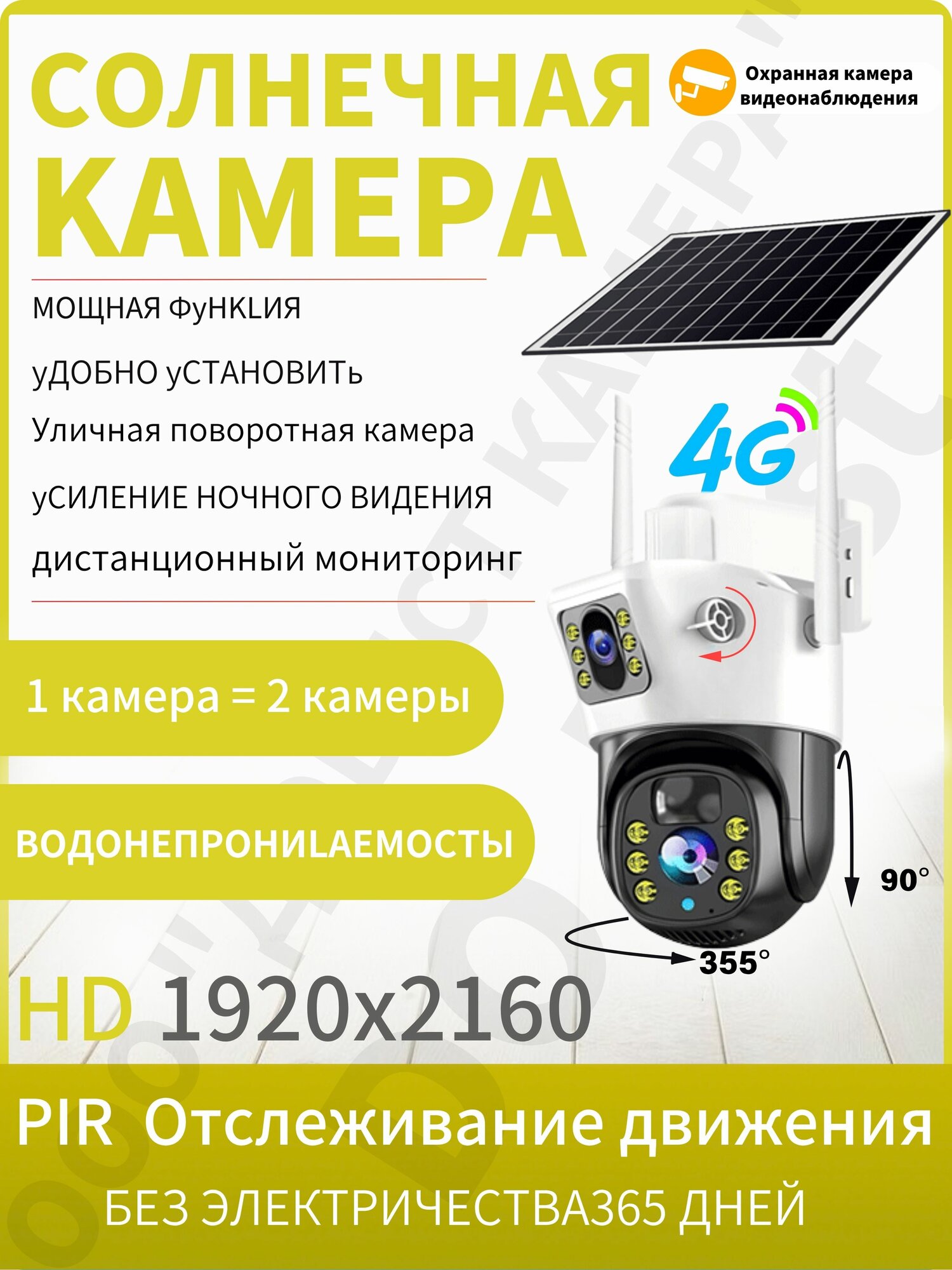 Солнечная камера 4G, цветное ночное видение, отслеживание человека с помощью искусственного интеллекта