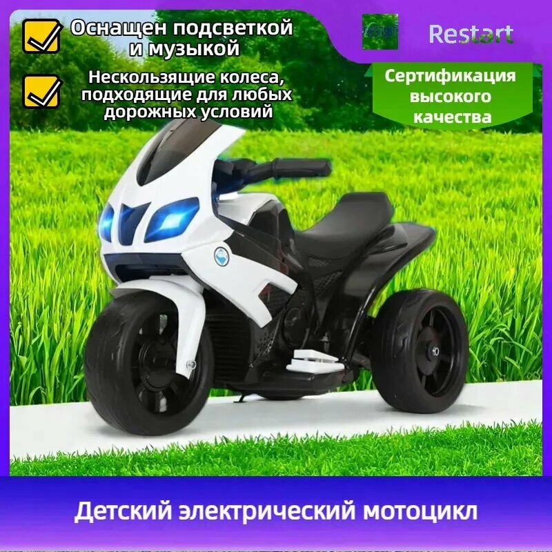 KNOW EASY-Детский трехколесный электромотоцикл 2025 (1-6 лет) -безопасная батарея, 3 цвета, сертификат для семьи и активного отдыха.